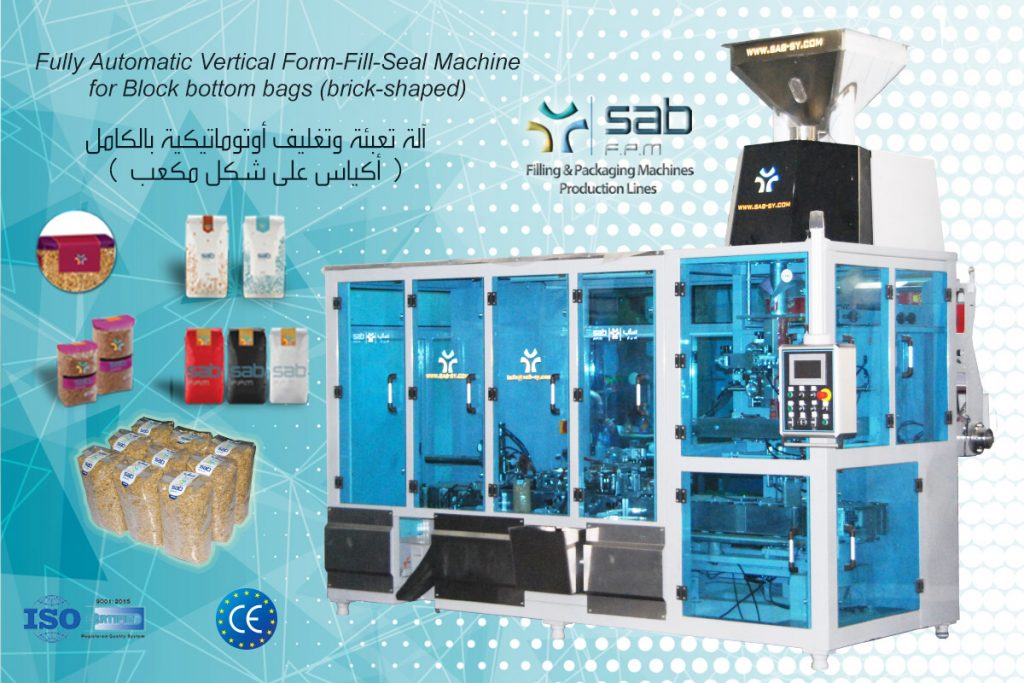 CAROUSEL PACKAGING MACHINE